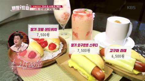 제철을 맞은 고령 유기농 딸기 디저트가 한 가뜩 Kbs