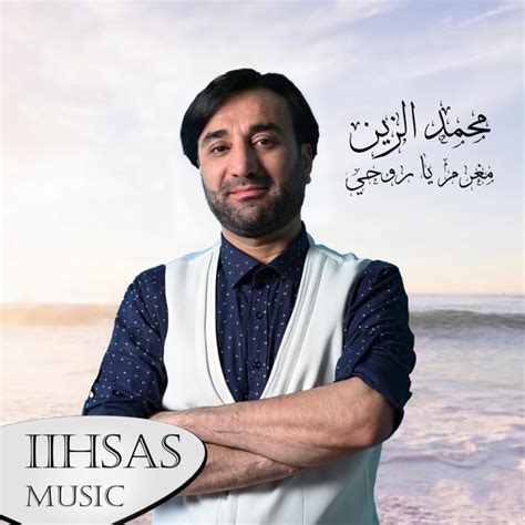 محمد الزين Spotify