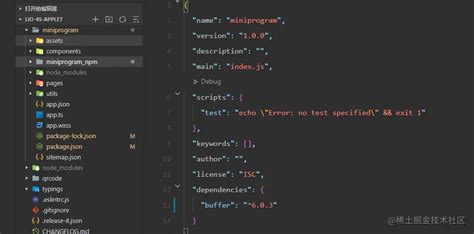 格局打开微信小程序使用npm小程序中可以使用npm包后真的可以解放生产力打开格局使得小程序也可以开发更复杂的功能 掘金