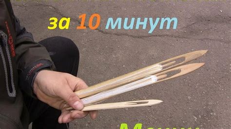 Как сделать Челнок своими руками за 10 минут Мечик для снастей сетей Смотреть онлайн в