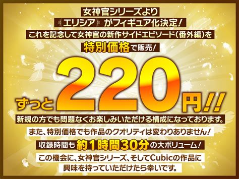 【r18 Asmr】【フィギュア化記念・ずっと220円 】勇者様、射精のお時間です♪～好きと言ったらおちんぽヒールしちゃうあまあま搾精セックス～ 同人asmrまとめ