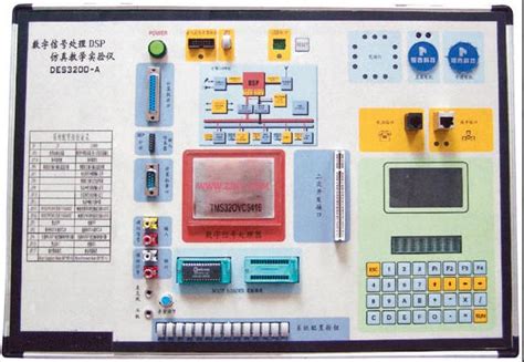 Dsp仿真、教学实验系统通信原理综合实验箱数字模拟电路实验箱 上海育源教学设备