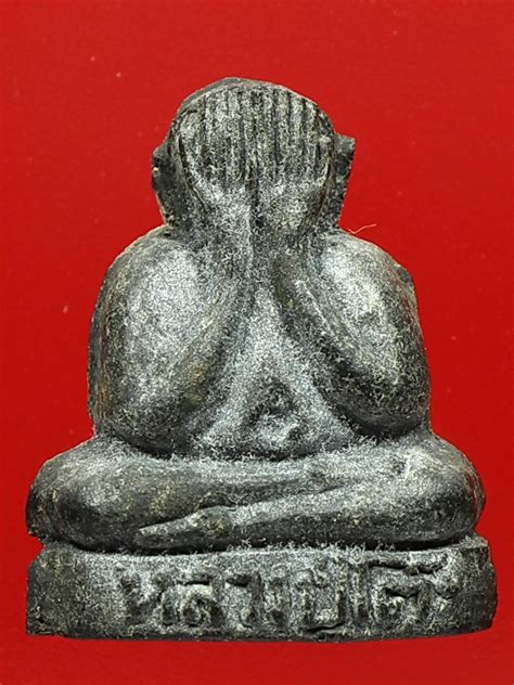 พระปิดตาหลวงปู่โต๊ะ พิมพ์ตุ๊กตาเล็ก Id 1052 151261 บัตรรับประกันพระแท้ ดีดีพระดอทคอม