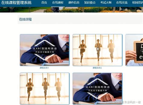 Nodejsvueelementui在线课程知识点管理系统 Csdn博客