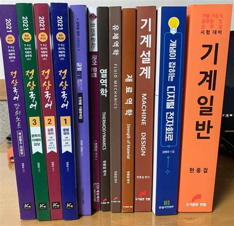 군무원 유도무기총포 직렬 책 팝니다 헬로마켓