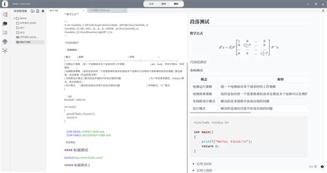 Ficus 一款 Markdown 编辑管理软件md编辑用什么软件 Csdn博客
