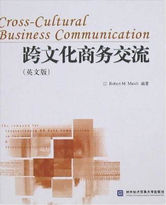 跨文化商务交流图册 360百科