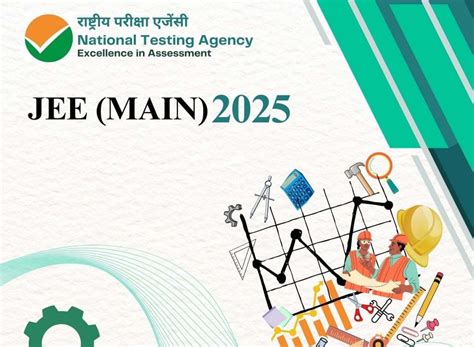 JEE Main Session Result