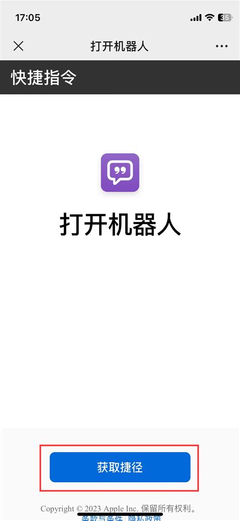 三分钟把chatgpt接入siri，让你的语音助手化身智能ai gpt语音助手 csdn博客