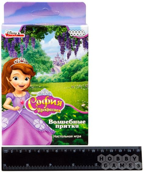 София Прекрасная. Волшебные прятки