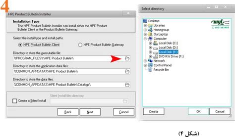 آموزش جامع نرم افزار Hpe Bulletin