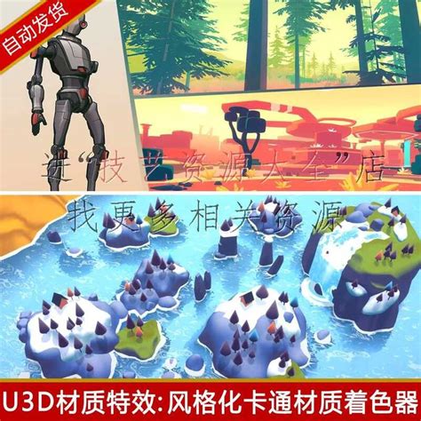 Unity3d Cartoon Material Shader Day Diffuse Style Shader Anime Water