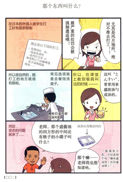 3本39包邮日本人都不知道的日语共2册从零开始学零起点日语入门图解一看就会标准日本语初级口语入门自学这本就够 虎窝淘