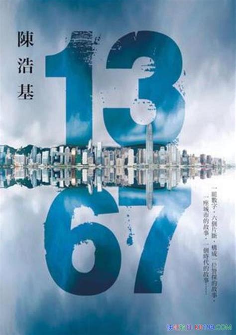 13 67陈浩基 偵探小說研究會10大本格推理小說No 1 epub mobi azw3 Kindle版 多看精排版下载快吧软件分享