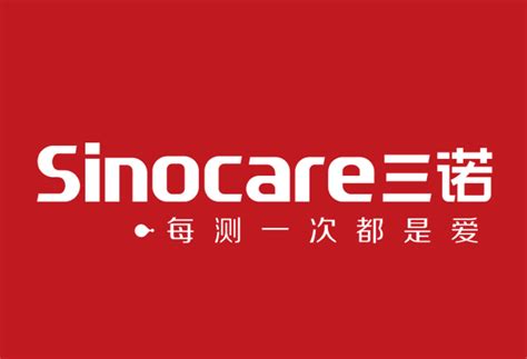 三诺历程一起关爱糖尿病人 三诺生物