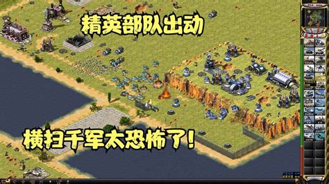 红警吃箱子的位置吃出一波精英坦克部队横扫全场寸草不生 YouTube