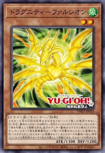 4 New Dragunity Cards Ygoprodeck