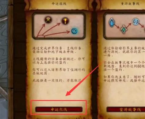 魔兽世界100小号怎么跳过主线 魔兽世界100小号跳过主线方法 梦幻手游网