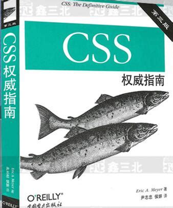 web前端开发书籍推荐 css css 的好书有哪些 前端一点红 博客园