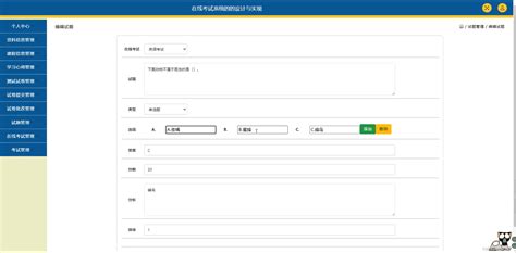 Ssmjsp计算机毕业设计在线考试系统的的设计与实现u6rdd【源码、程序、数据库、部署】 Csdn博客