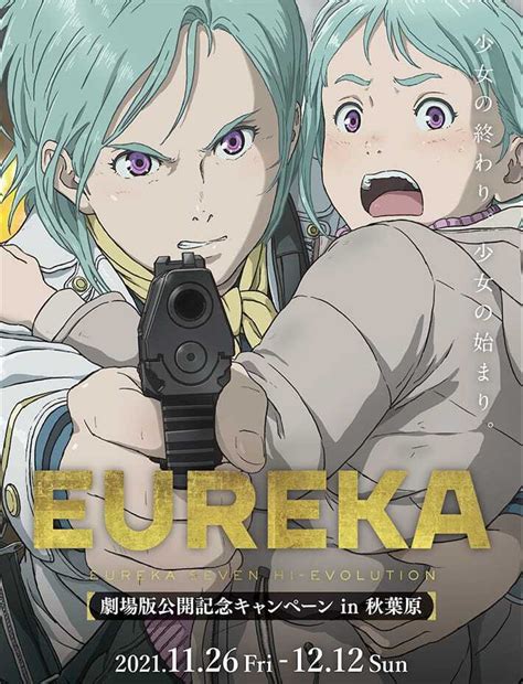 Exhibition And Goods Commemorate Opening Of Final Film In Eureka Seven