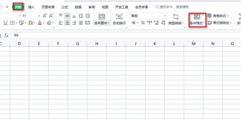 Excel如何让表格超过设定条件自动变色360新知 Excel如何让表格超过设定条件自动变色360新知
