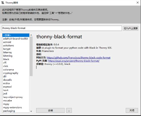 《esp32 S3使用指南—micropython版 V10》第五章 Micropython环境搭建itpub博客