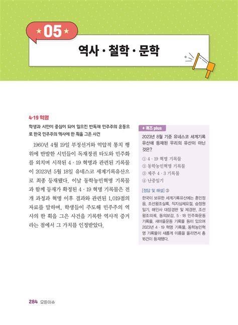 알라딘 미리보기 10대를 위한 모든 이슈