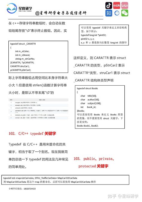 25考研复试 【c语言经典面试题109问】（三） 知乎