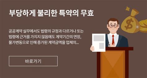 정부조달우수제품협회