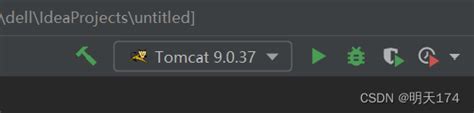 idea tomcat超详细配置 tomcat配置工件 csdn博客