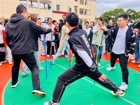 象山县金星学校举办教师趣味运动会