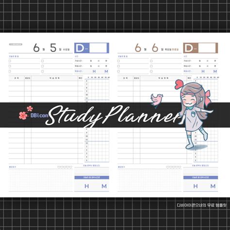 6월 한달 스터디플래너 속지 무료 다운 1개월 굿노트 하이퍼링크 삼성노트 다이어리 Pdf 먼슬리 학습 플래너 양식 작성법 네이버 블로그
