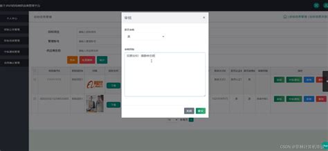 毕设项目：电网供应商管理平台jspjavaspringmvcmysqlmybatis电网管理平台 Csdn博客