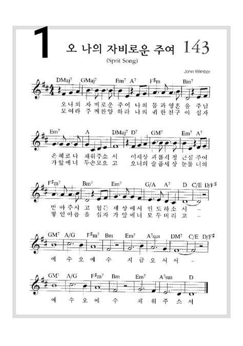 2024 7월14일 주일 찬양콘티 찬양콘티 고덕호수교회