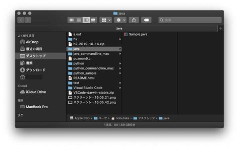 Visual Studio CodeでのJava開発環境構築mac OS向け IT入門書籍 スッキリシリーズ