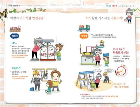 가스안전公 가스 사고분류 기준 재정립 아시아경제