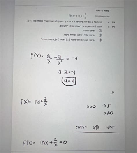 פונקציה נגזרות FXP