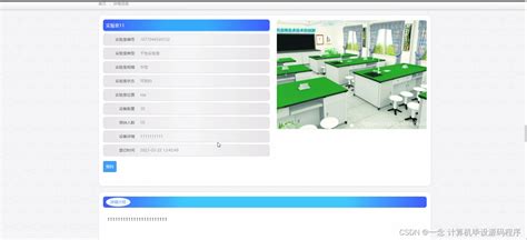 计算机毕业设计springboot基于bs架构的实验室开放管理系统t780o9【附源码 数据库 部署 lw】 springboot和bs架构 csdn博客