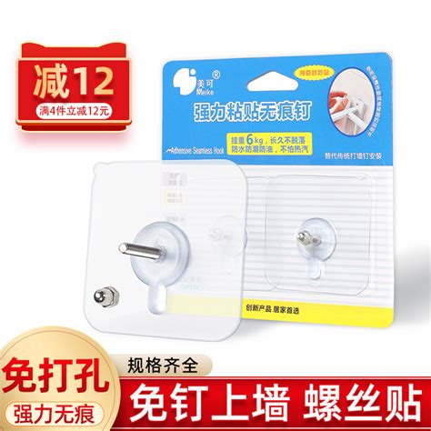 美可免打孔洞洞板免钉螺丝贴强力无痕钉挂钩宜家强尼思固定器粘钩 虎窝淘