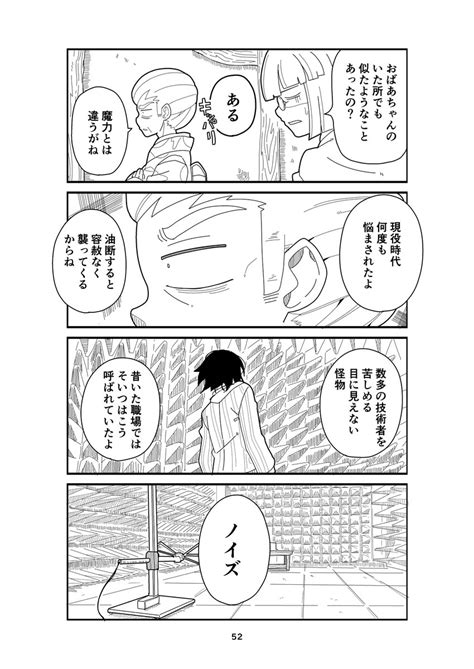 あれっくす＠日曜日西 「の」29b On Twitter ただのお婆ちゃんが魔法の世界を変えちゃうお話008（12） 漫画が読める