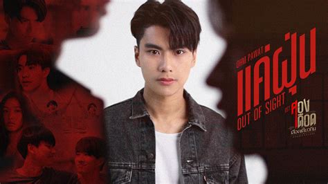 รักแรก First Love Ost รักแรกโคตรลืมยาก My Precious Nont Tanont