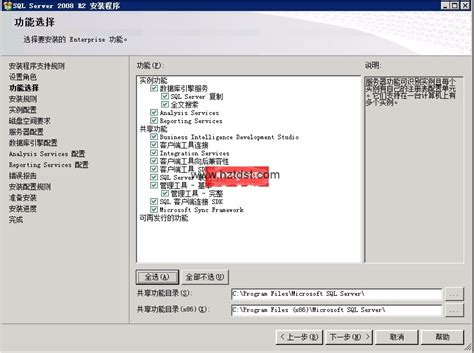 Sqlserver2008安装教程 好人卡资源网