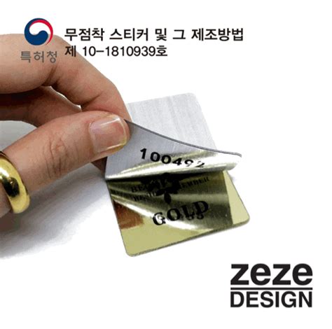 주차스티커 접착제끈적이 공해 100해결 무점착주차스티커는 접착제 없이 부착되는 신소재 주차스티커 입니다 100만장 돌파 진짜무점착주차스티커 제제디자 궁금해요