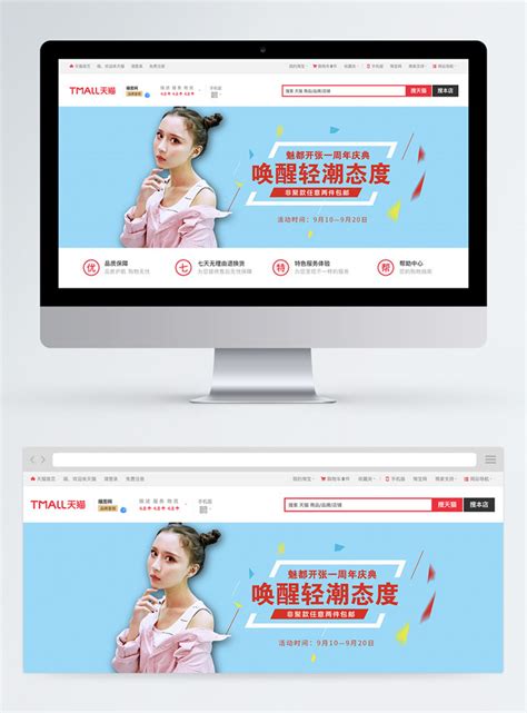 喚醒輕潮態度女裝促銷淘寶banner模板素材，設計範本免費下載 Lovepik