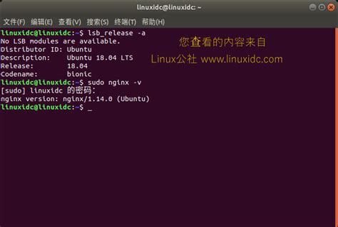 如何在Ubuntu 上安装Nginx 腾讯云开发者社区 腾讯云