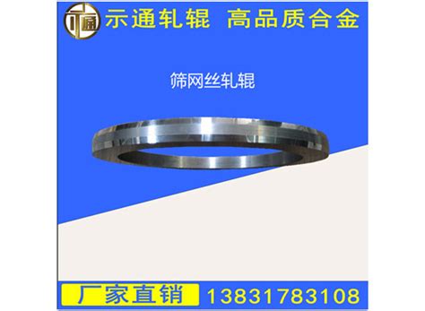 硬质合金轧辊 冷轧带肋钢筋轧辊 扁丝轧辊 任丘市示通硬质合金有限公司