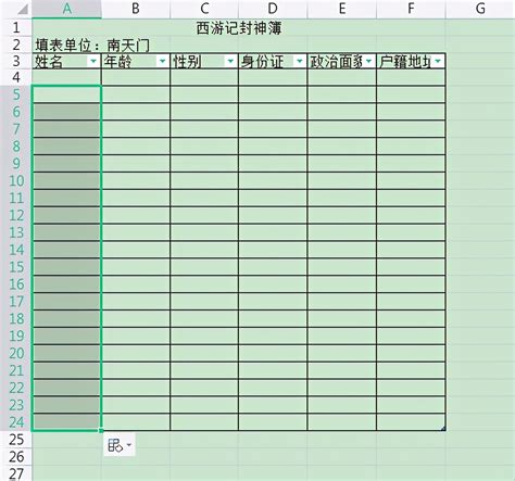 千万不要手动添加表格边框，这个功能可以自动生成 正数办公