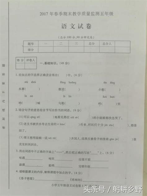 都說這套期末考試題太難你來看看到底難不難 每日頭條