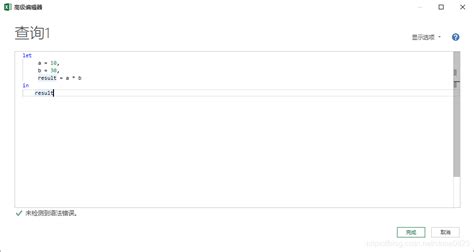 Power Query 系列 05 M 语言介绍m语言 Csdn博客